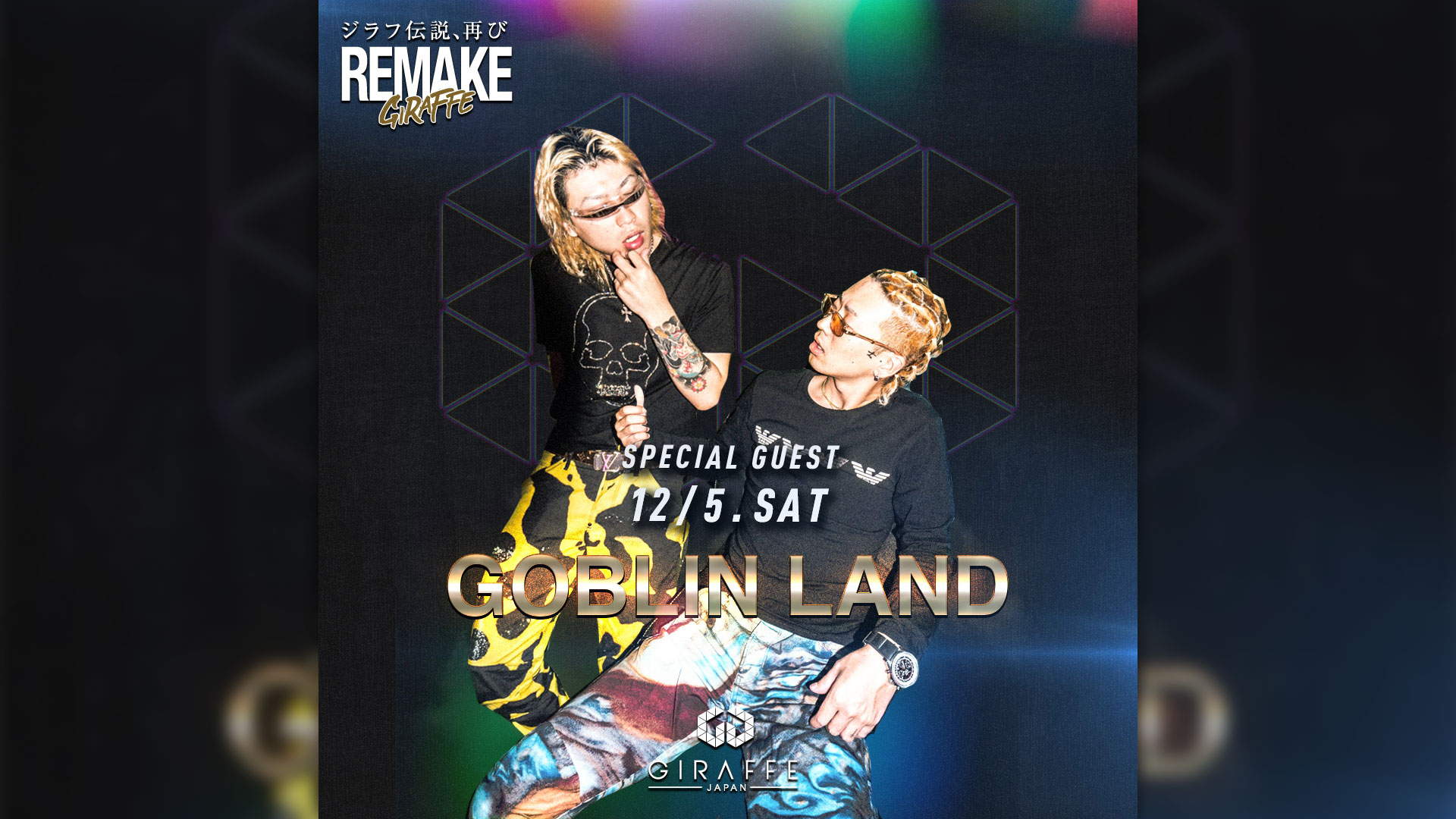 GALA RESORT ｜ GOBLIN LAND